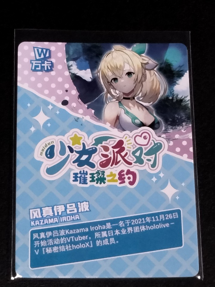 SSR Kazama Iroha R Rated Goddess Story Waifu Collectible Trading Card ...
