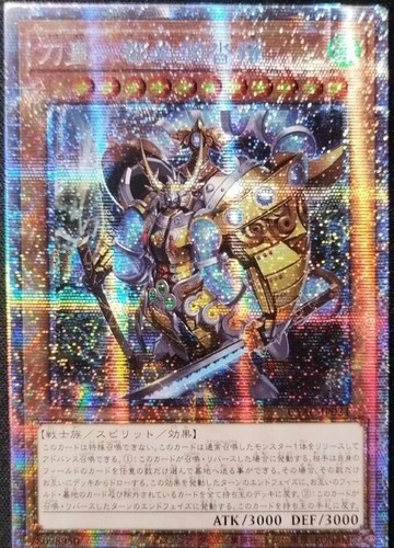 Yu gi oh Tsumuhakutsunagi Prismatic Secret Rare CYAC-JP024 Japanese | eBay