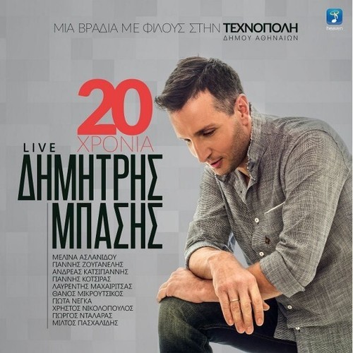 Dimitris Basis & His Friends - 20 Years Live / Greek Music CD 2018 NEW ...