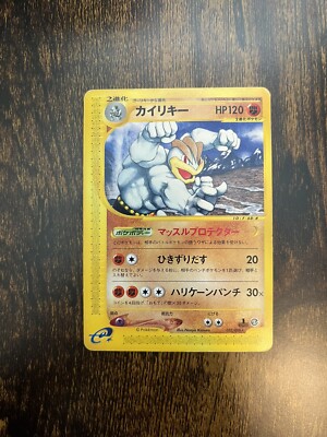 Machamp 052/088 Pokemon 2002 E-Series E5 Mysterious Mountains 1st Ed ...