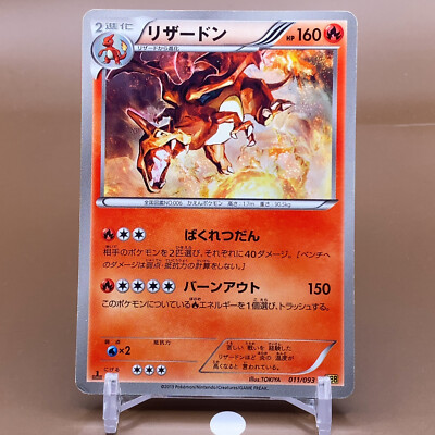 Charizard TCG 1ed Pokemon Card Game Japanese Japan Nintendo Anime F/S ...