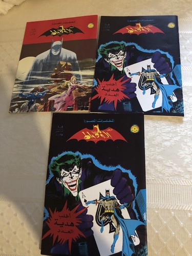 ARABIC COMICS Batman 251+227 Reprint Facsimile | eBay UK