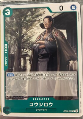 Koushirou L Wings of the Captain One Piece JAPANESE NM | eBay