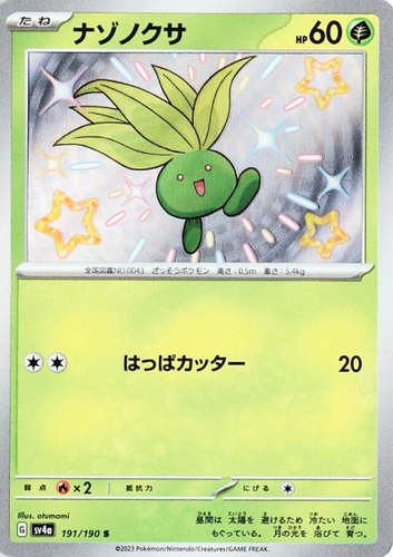 Carte Pokemon Oddish S 191/190 Brillant Trésor Ex Japonais | eBay
