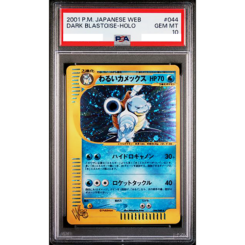 PSA 10 Dark Blastoise 044/048 Web Series 2001 Promo Pokemon Card Japanese A569 | eBay