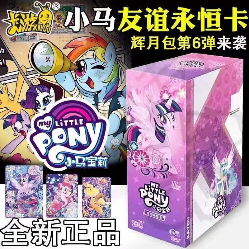Kayou My Little Pony Anime Official Collection Trading Card Series 6 ...