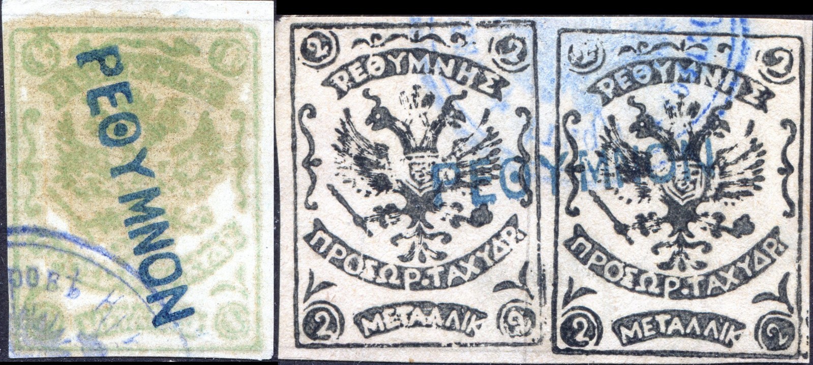 CRETE/KRETA/KPHTH "Russian administration" Yt:7-8 Mi:3-4 He:3-5 Oblit ...