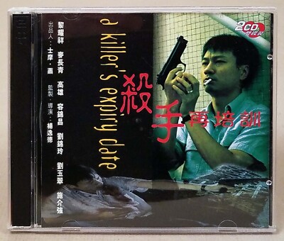 KILLER'S EXPIRY DATE, 1998 Wayne Lai, Eddy Ko Hong Kong Triad Film VCD Set, 熱血青年 | eBay