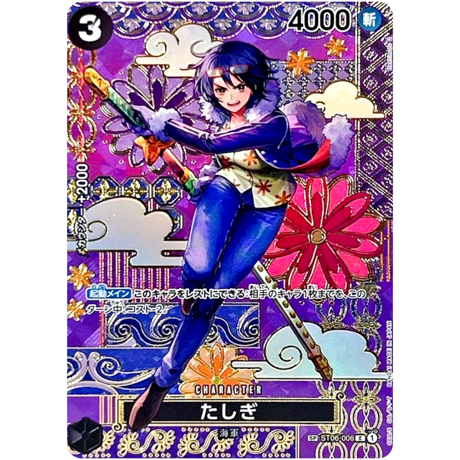 Tashigi (SP Alt Art) ST06-006 C Two Legends - ONE PIECE Card Game ...