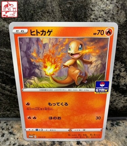 Pokemon Charmander (Gym Promo) 112/S-P Japan Exclusive Artwork | eBay UK
