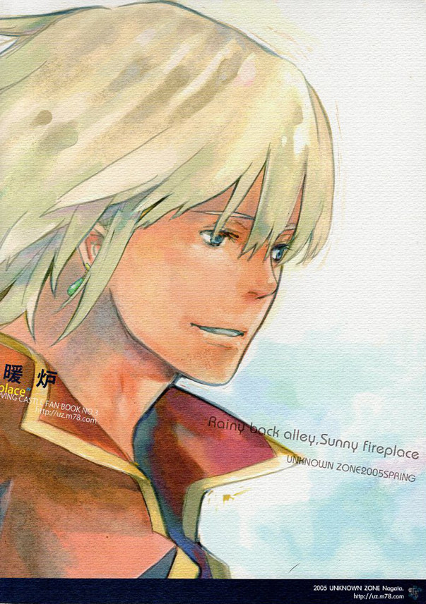 Howl's Moving Castle Howls ENGLISH Translated Doujinshi Comic Howl ...