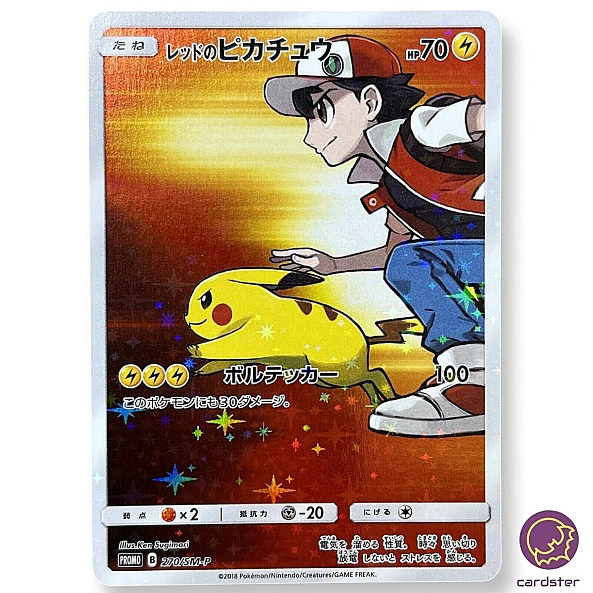 Pokemon Ashs Pikachu Card