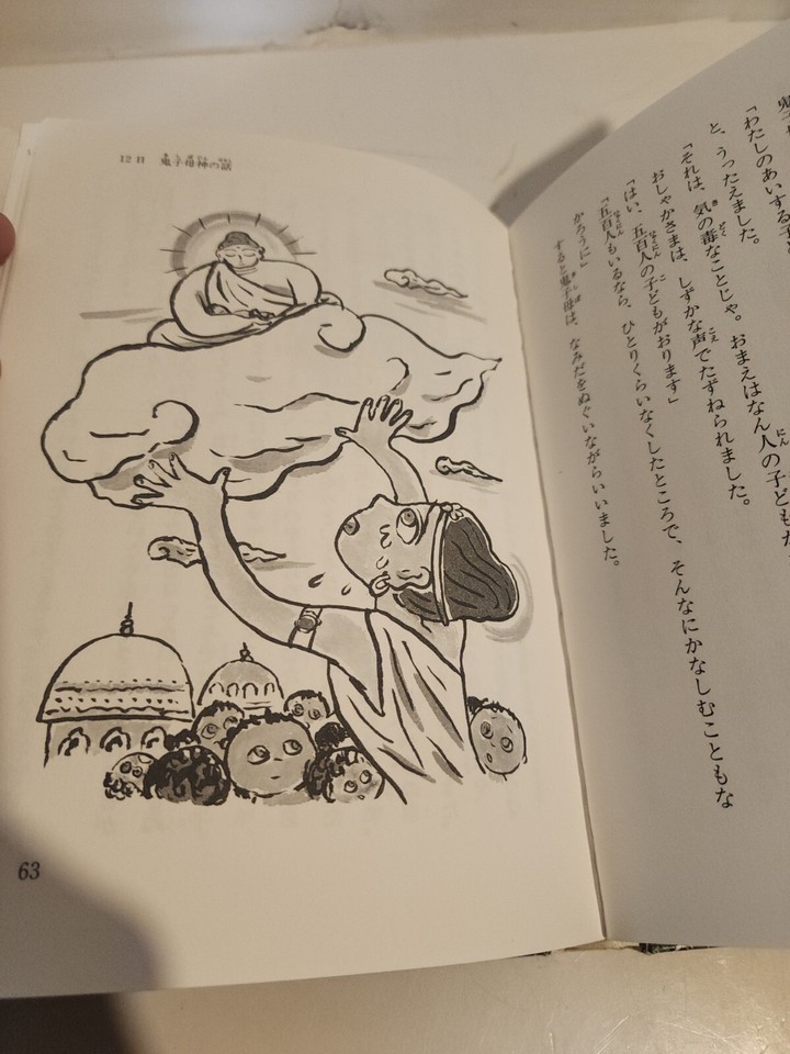 October Old Stories Edited By Shinsuke Tani Japanese Kids Book KO | eBay