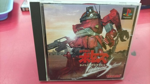 Takara Slps01961 Armored Trooper Votoms Lightning Slash Playstation PS1 ...