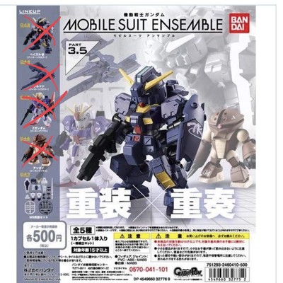 GUNDAM MOBILE SUIT ENSEMBLE 3.5 [047.MS Weapon Set] | eBay