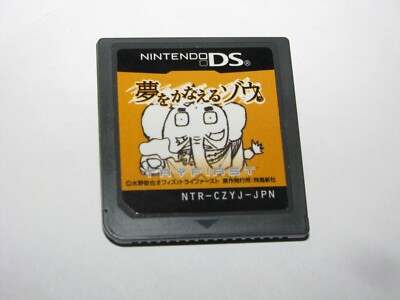 Yume o Kanaeru Zou Japanese Nintendo DS Japan import US Seller | eBay