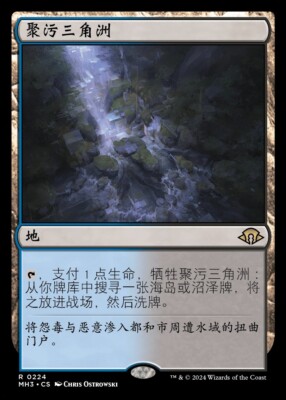 Polluted Delta (ZHS) MH3 Chinese NM MTG | eBay