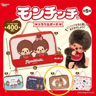 Monchichi Travel Pouch D | eBay