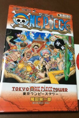 ONE PIECE Volume 333 Tokyo One Piece Tower Special Edition 3rd ...