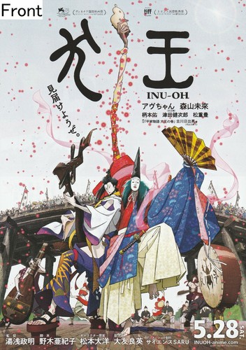 Inu-Oh (2022 Japanese Anime Film) Promotional Poster | eBay