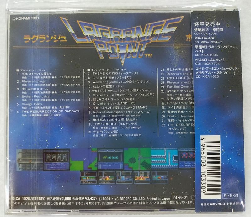 Lagrange Point Used Game Music Cd | eBay