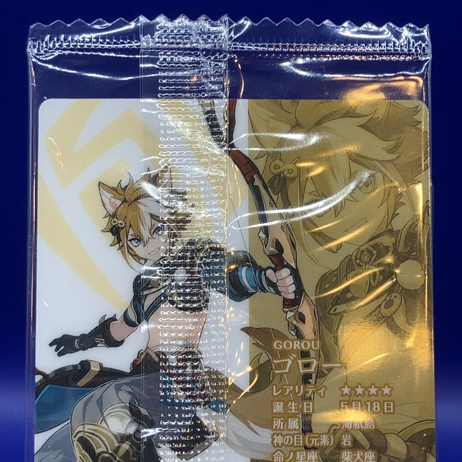 Gorou Genshin Impact Wafer Card Holo Unopened miHoYo BANDAI TCG ...