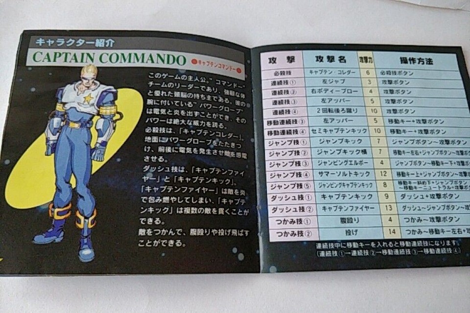 Captain Commando Sony Playstation Game /Game Disk,Case,Manual.Boxed set ...