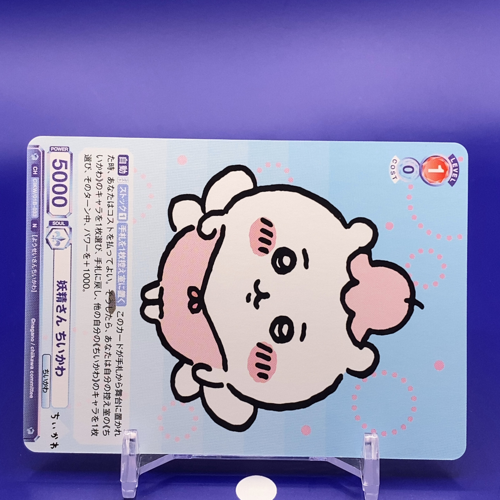 Chikawa Weiβ Schwarz Blau WSB Card Bushiroad Japanese Japan Anime F/S ...