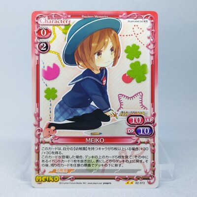 Precious Memories Card Meiko No.02-073 Japanese CCG VOCALOID | eBay