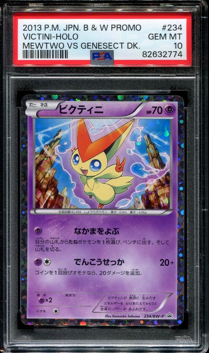 Pokemon Genesect Vs Mewtwo Pokemon The Movie: Genesect And The Legend