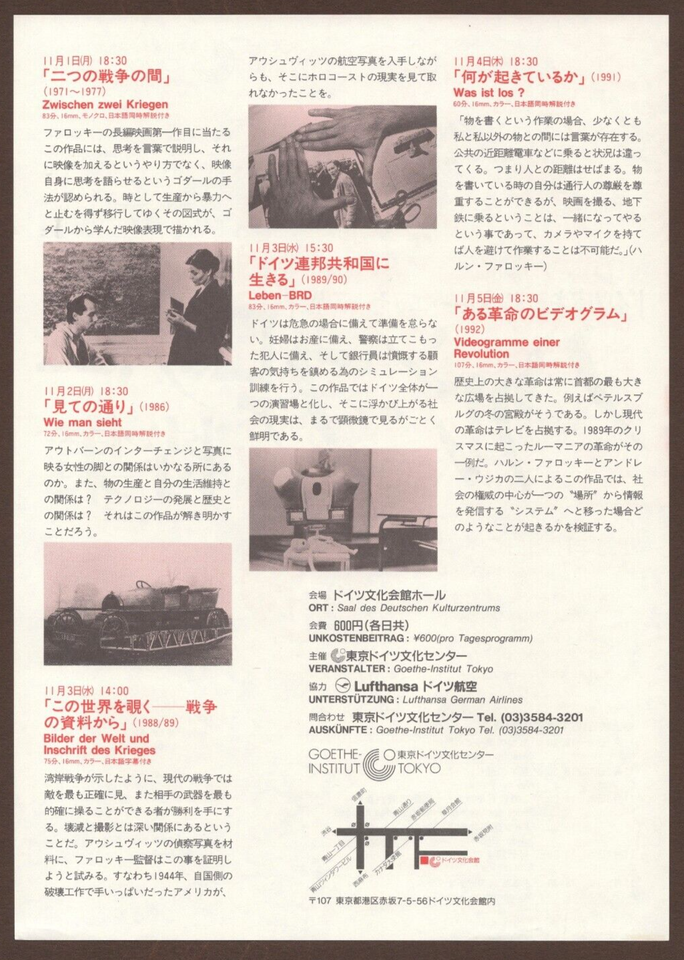 Between Two Wars 1978 RARE mini poster Chirashi flyer Harun Farocki ...