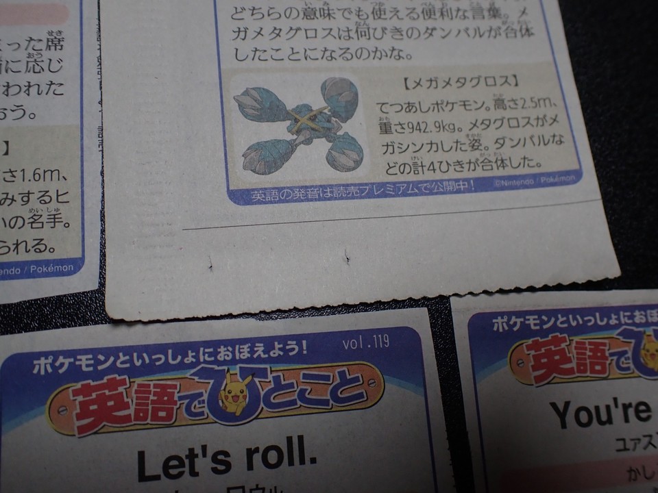 Pokemon Newspaper Clipping Mega Evolutions x10 Garchomp Metagross etc ...