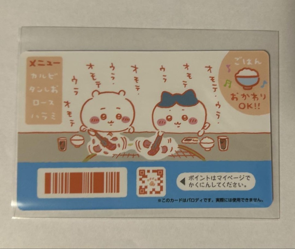 Chikawa Variety Card 101 | eBay