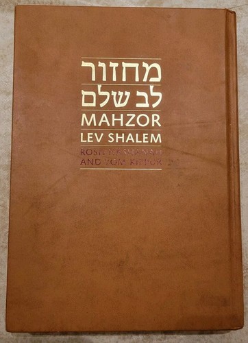 Mahzor Lev Shalem Rosh Hashanah And Yom Kippur Machzor Conservative ...