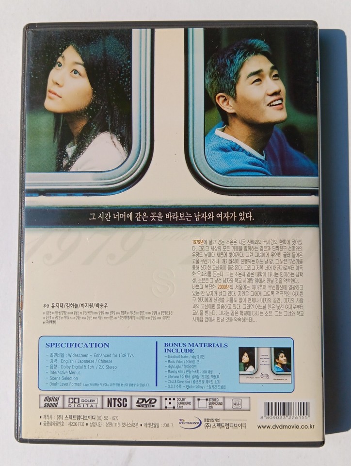 Ditto (DVD, 2000) Korean Film English Audio All Regions RARE | eBay UK