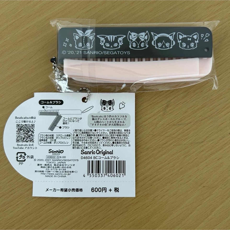 Beat Cats Comb & Brush Sanrio Characters | eBay