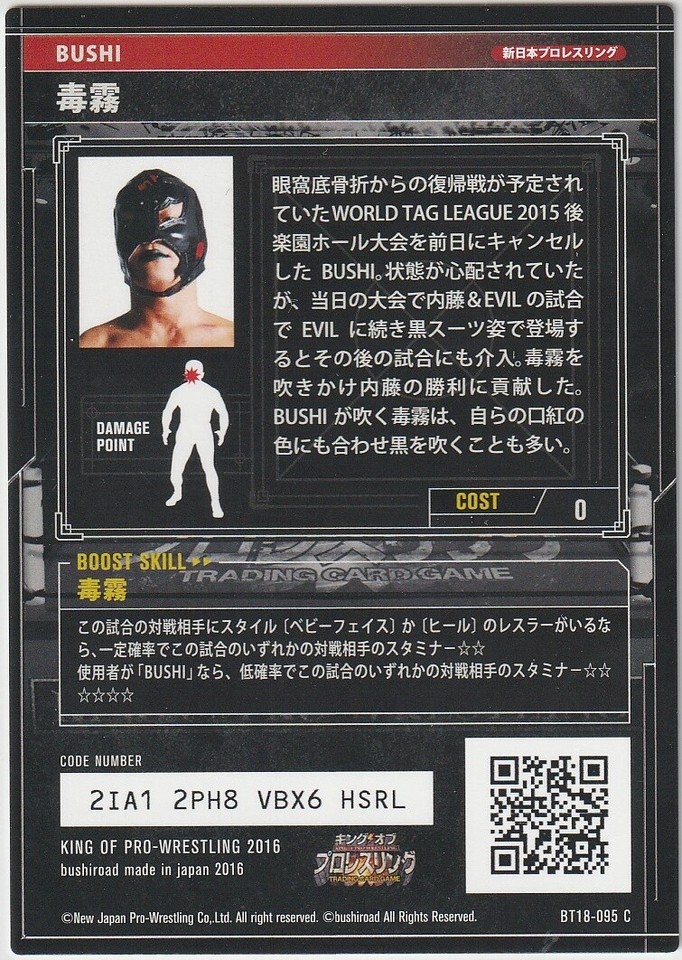 Bushi 2016 Bushiroad King of Pro Wrestling #BT18-095-C LIJ NJPW | eBay