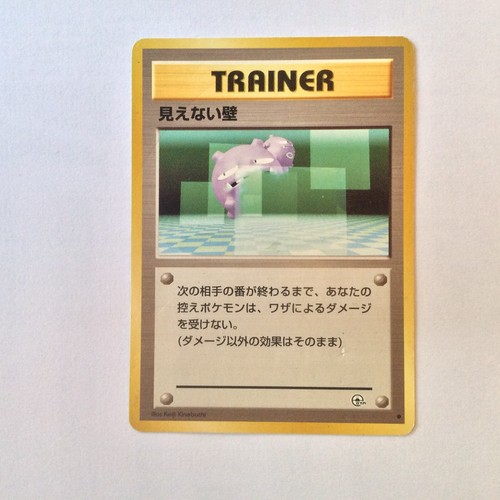 JAPANESE POKEMON TRAINER - CARD - WILL GRADE HIGH | eBay
