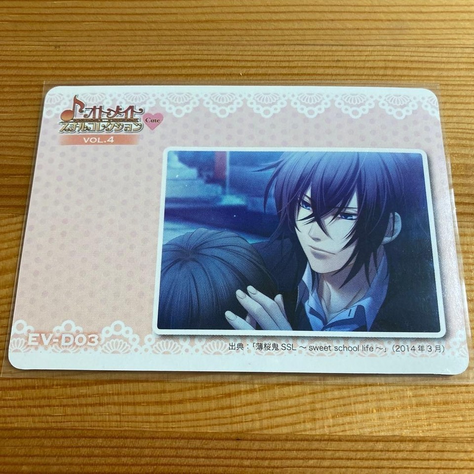 Hakuoki Still Collection Card Hajime Saito | eBay UK