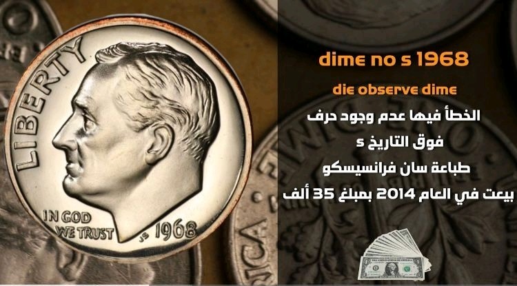 1968 S Roosevelt Dime with 8 Mint Errors - Rare US Coin - Misstrike ...