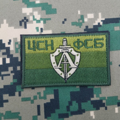 Russican Flag Alfa FSB Patch, Russian Tactical Military Hook&Loop Patch ...