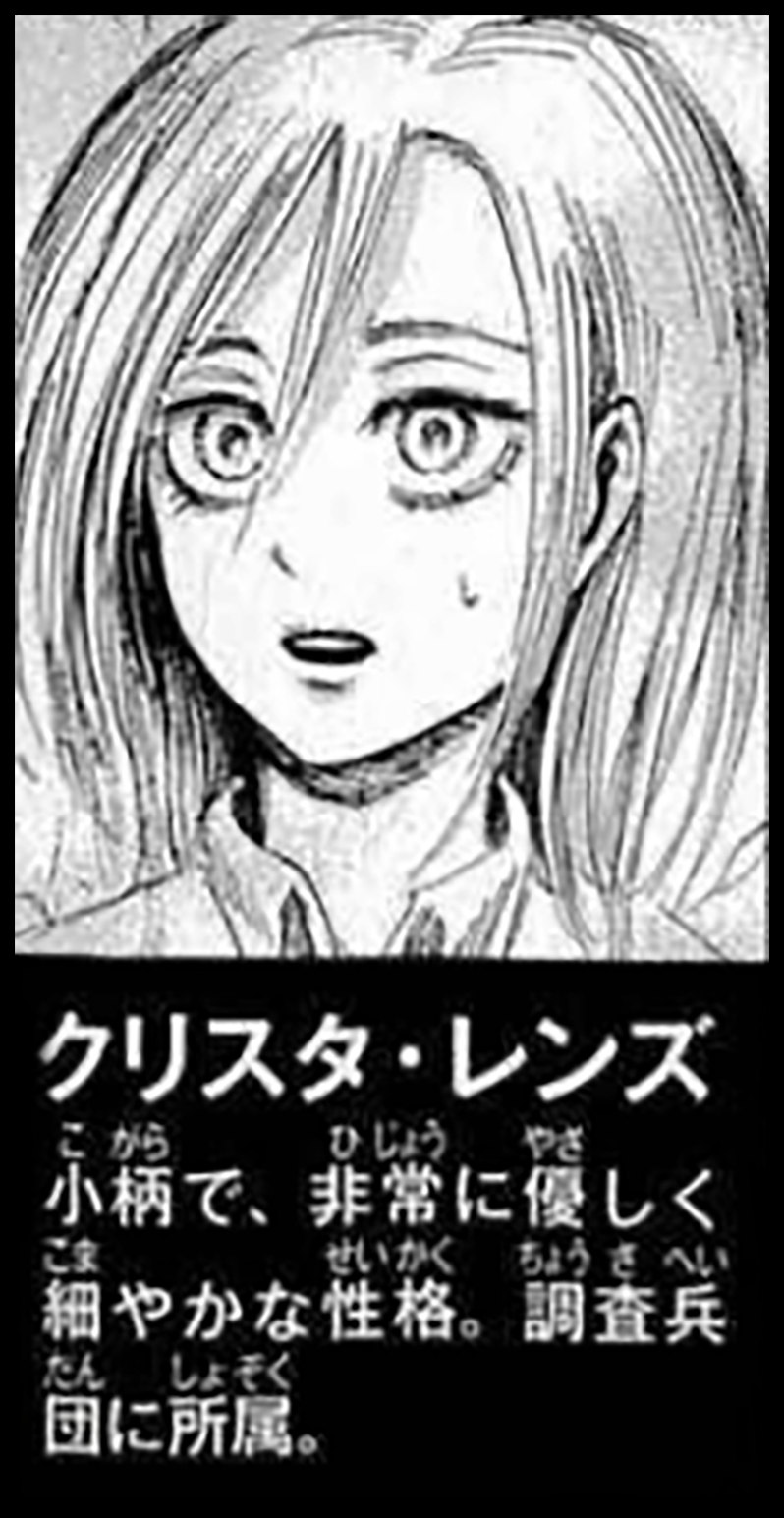 Historia (Krista) Reiss Attack on Titan Manga Panels Anime Sticker 6 ...