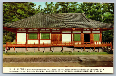 Postcard Japan c1950s Sangatsu-Do Hokke-Do Hall Nara BA13 | eBay