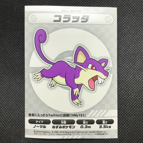 Rattata Pokemon Sticker Japan Anime Rare Pocket monster Nintendo F/S | eBay