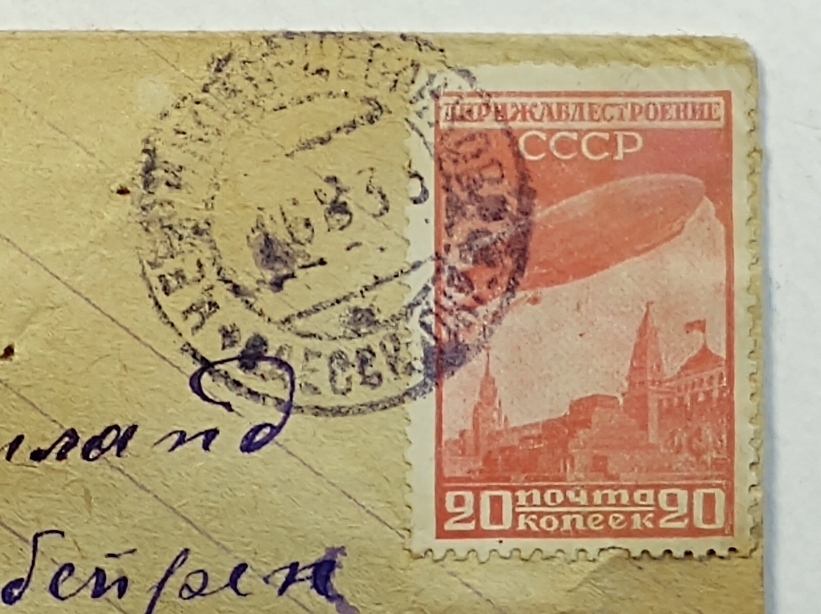 1936 Russia USSR Soviet Union Graf Zeppelin Flight Cover | eBay