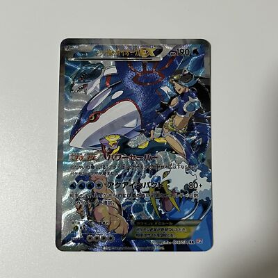 CUSTOM|Team Aqua's Kyogre EX|Textured|JP|DIY DisplayONLY | eBay