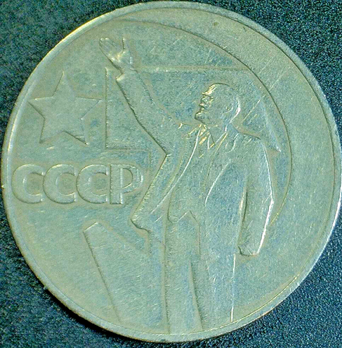 WORLD COIN SALE-USSR 1967 1 ROUBLE 50TH ANNIVERSARY SOVIET UNION GOV ...