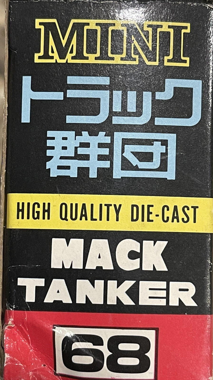 Shinsei Mini Power Vintage Semi Mack Tanker, Sunoco, MIB! | eBay