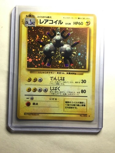 MAGNETON - No. 082 - Japanese Base Set - Pokemon Card - Holo - EXC / NM ...