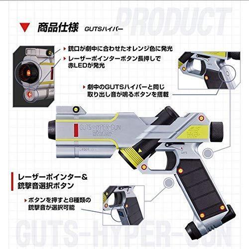 NEW Bandai Ultraman Tiga GUTS Hyper MADOKA DAIGO Toy Gun 24cm from ...